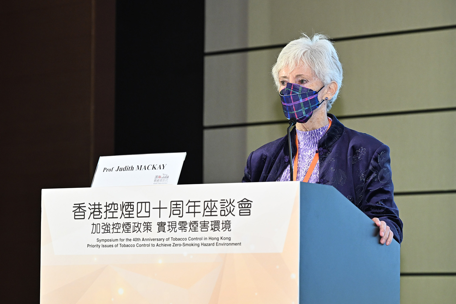 Symposium for the 40th Anniversary of Tobacco Control in Hong Kong ...