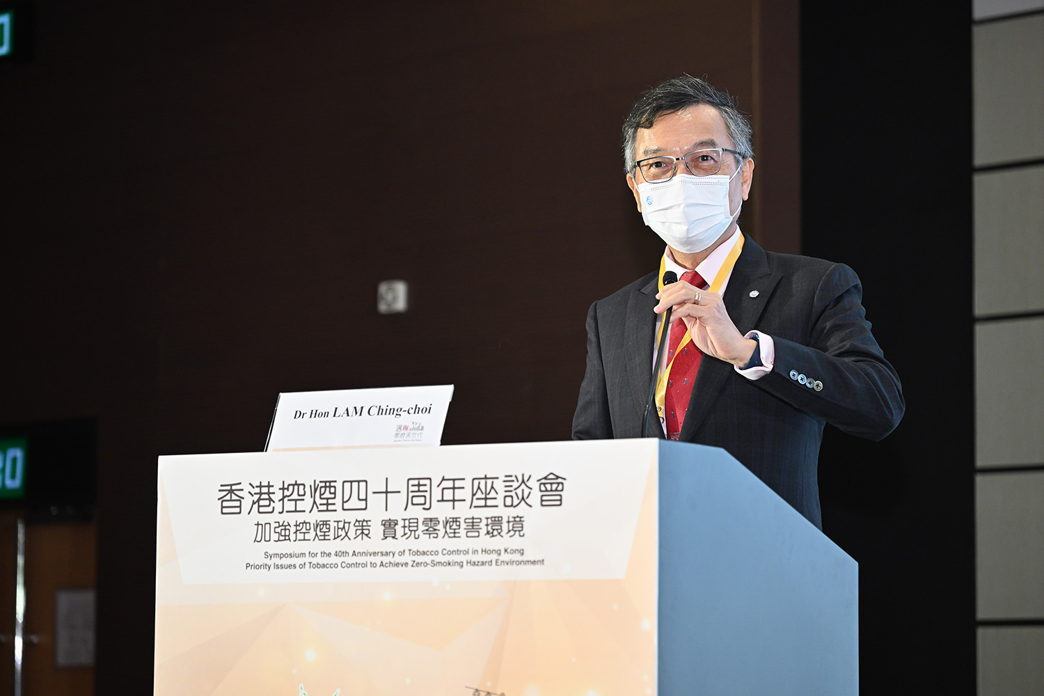 Symposium for the 40th Anniversary of Tobacco Control in Hong Kong ...